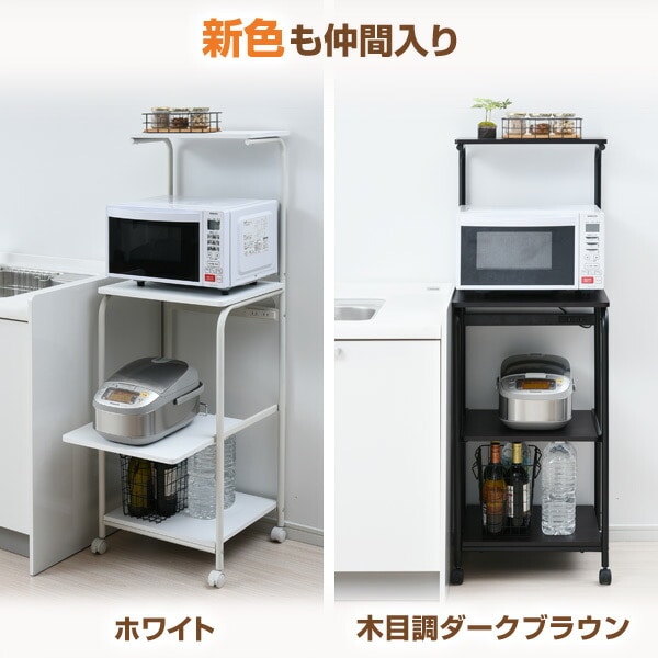 【限定クーポン利用可能】レンジ台 幅48 キャスター付き GRW-48R 山善 YAMAZEN | 山善ビズコム オフィス用品/家電/屋外家具/日用品の通販 山善公式オンラインショップ