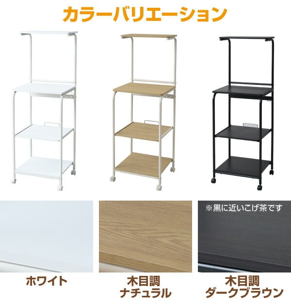 【限定クーポン利用可能】レンジ台 幅48 キャスター付き GRW-48R 山善 YAMAZEN | 山善ビズコム オフィス用品/家電/屋外家具/日用品の通販 山善公式オンラインショップ