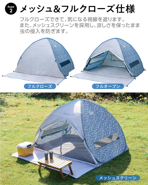 【限定クーポン利用可能】ポップアップテント 2-3人用 TGS-6UV 山善 YAMAZEN キャンパーズコレクション | 山善ビズコム オフィス用品/家電/屋外家具/日用品の通販 山善公式 ...