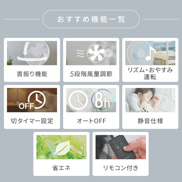 扇風機 DC 30cm リビング 左右自動首振り リモコン 切タイマー YLX-YD30 | 山善ビズコム オフィス用品/家電/屋外家具の通販 山善公式