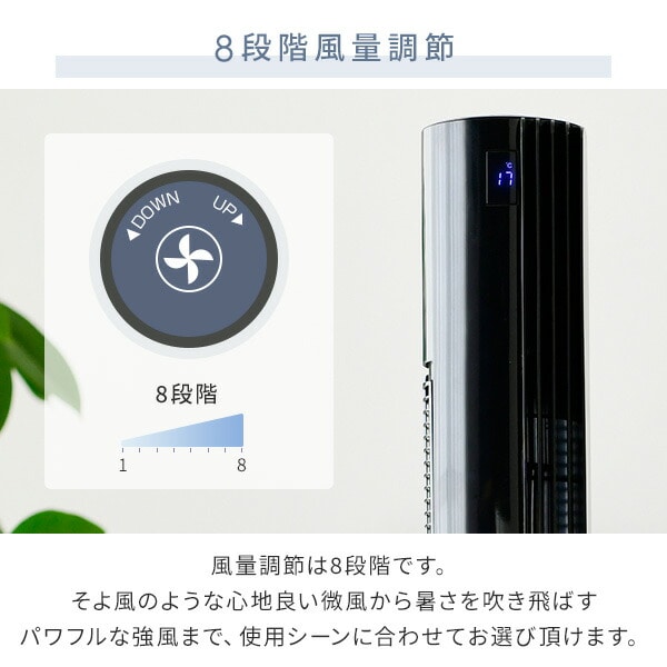 DC スリムファン 風量8段階 フルリモコン 切タイマー 静音 室温表示機能 YSR-WD901 | 山善ビズコム オフィス用品/家電/屋外家具の通販 山善公式